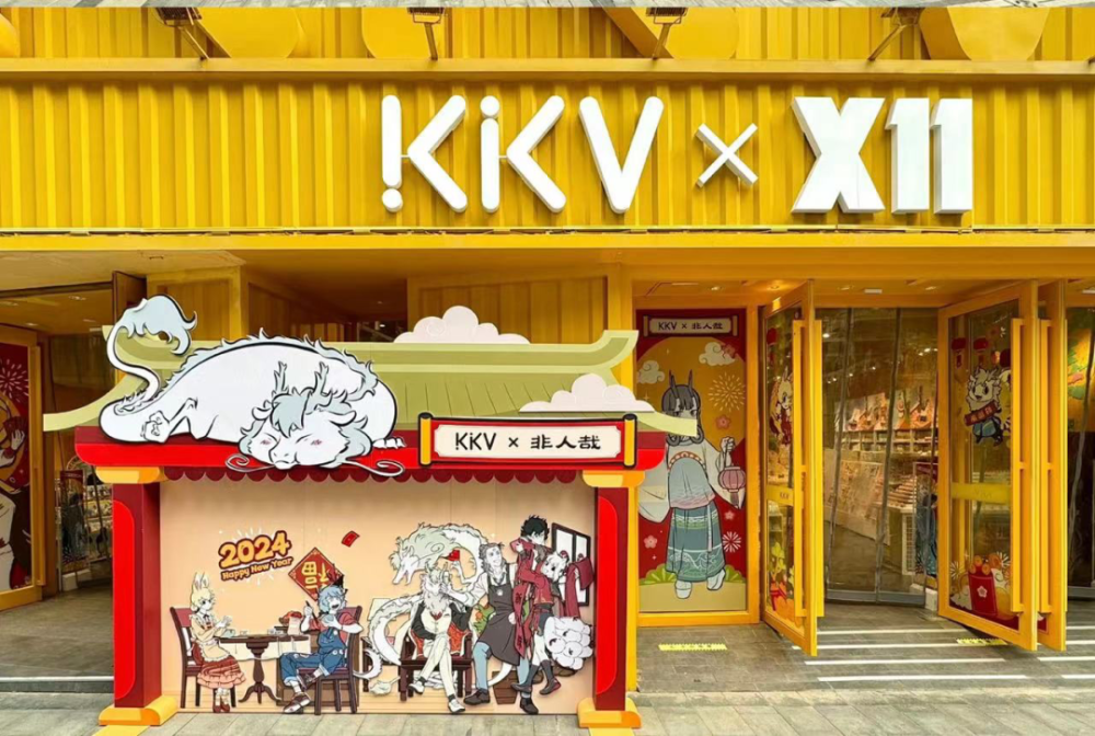 KK集团四冲IPO，亟需资本助力攻克名创优品、泡泡玛特