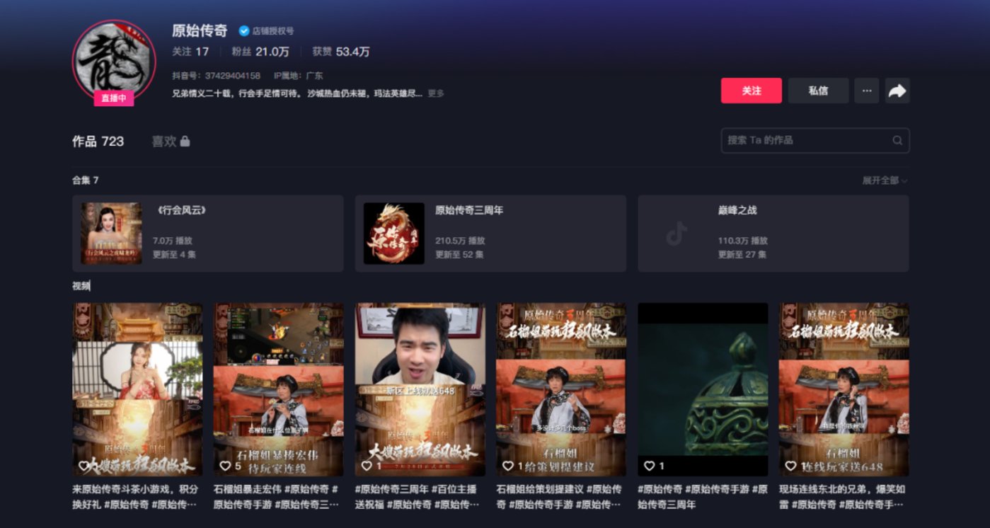 DataEye年中研判，下半年行业级机会，还有四个